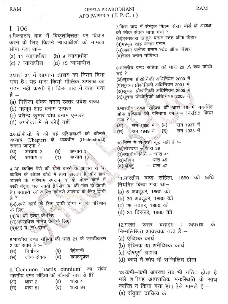 Apo and RJS Pre Paper 1 H. | PDF