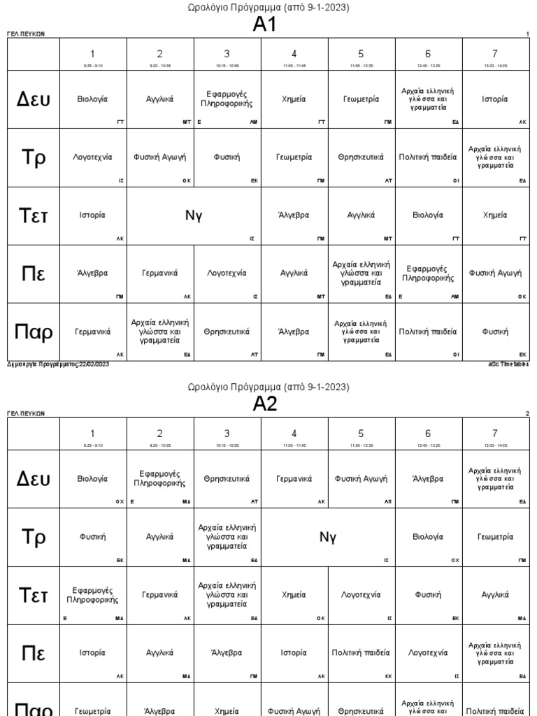Ωρολόγιο-πρόγραμμα-τμημάτων-από-9-1-2023 ΓΕΛ ΠΕΥΚΩΝ | PDF
