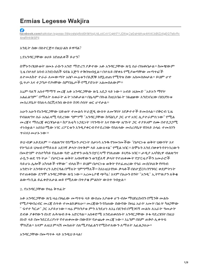 Ermias Legesse Wakjira 1. | PDF