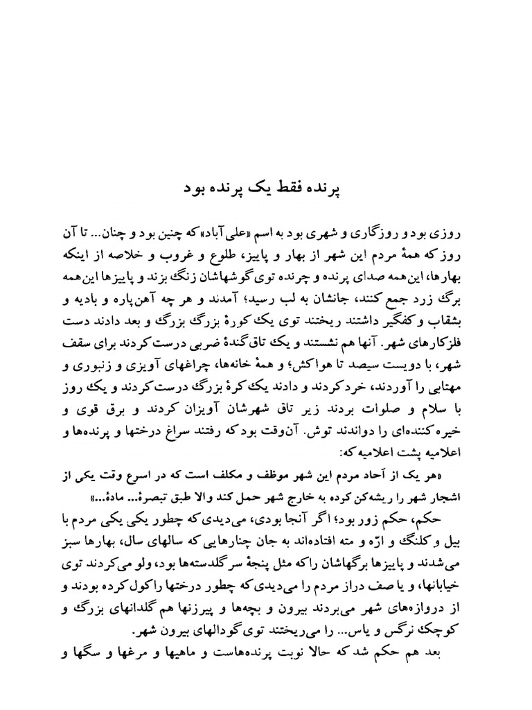 Parandeh Faghat Yek Parandeh Bood - Bookhapdf | PDF