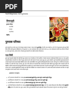Nepali Calendar 2081 हाम्रो नेपाली पात्रो २०८१ Hamro Nepali Patro | PDF