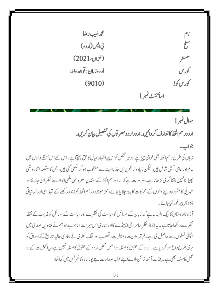 9010.1 Tayyab-Compressed | PDF