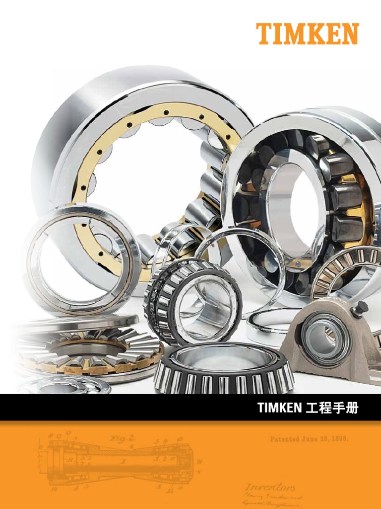 TIMKEN工程手册 | PDF