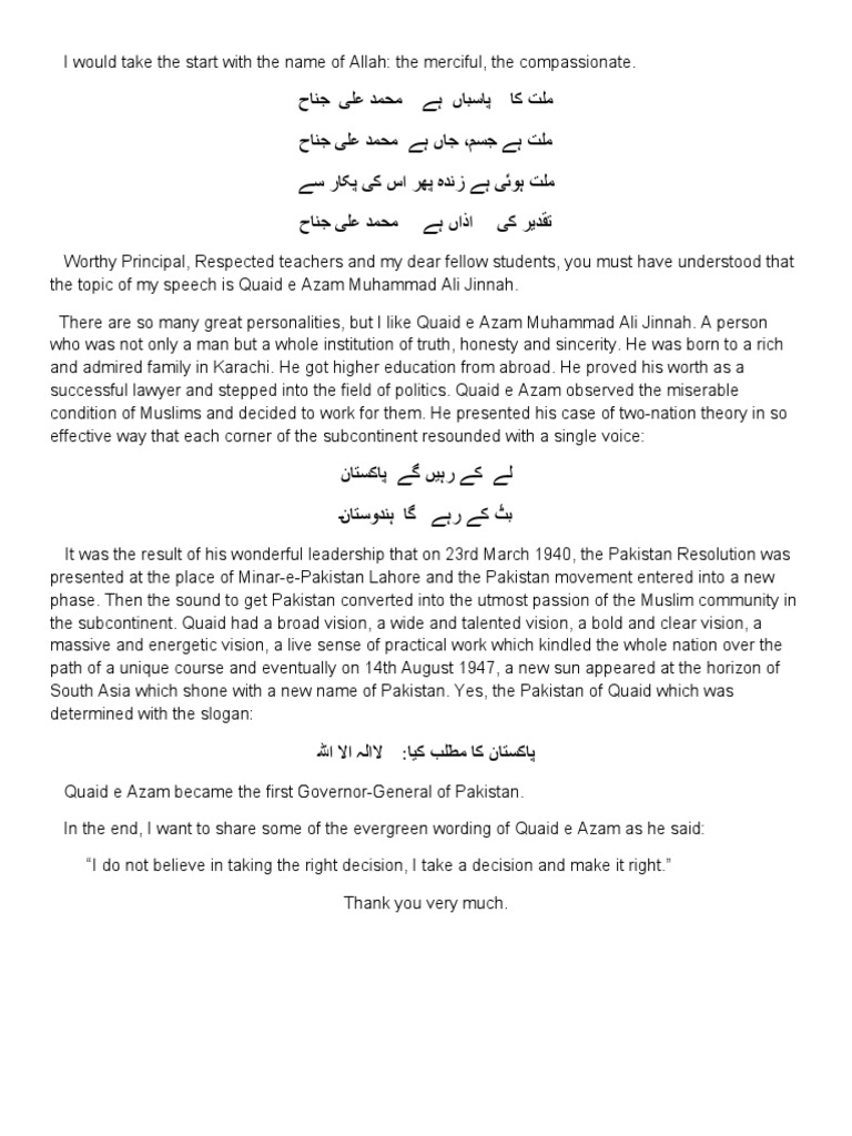 Speech About Quaid-e-Azam | PDF