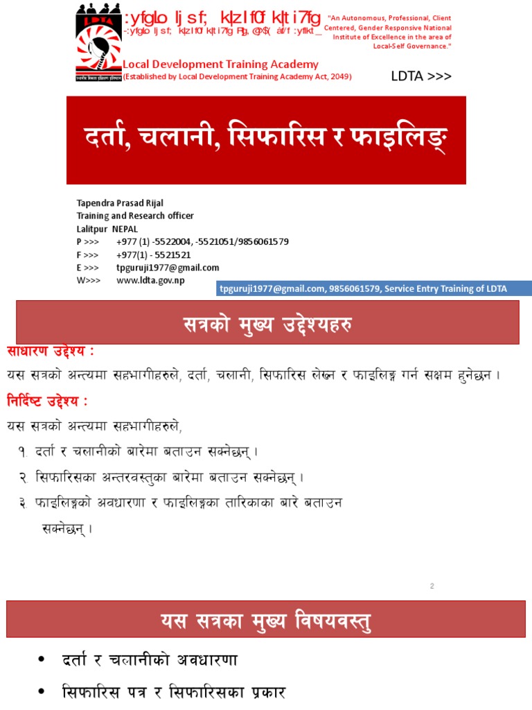 Darta Chalani Sifaris and Filing by Tapendra at BPTA | PDF