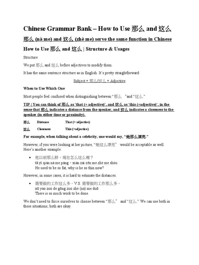 Chinese Grammar Bank - How to Use 那么 and 这么: 那么 (nà me) and 这么 (zhè me ...