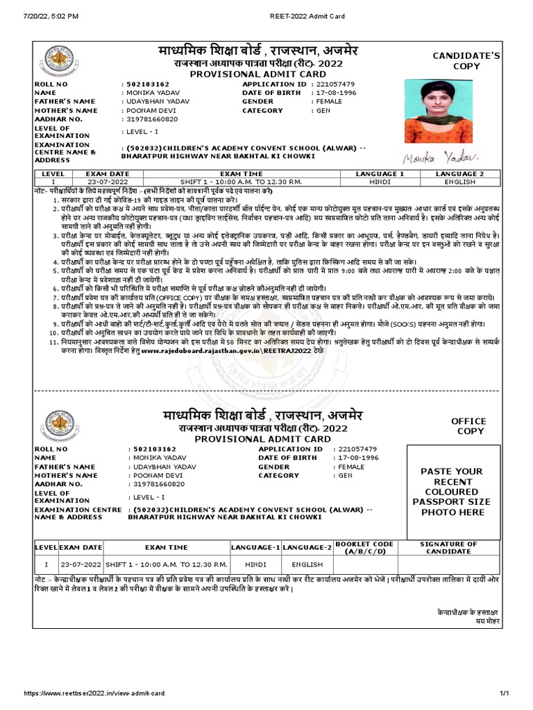 REET-2022 Admit Card | PDF