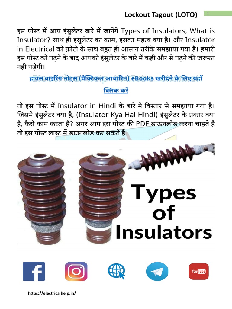Types of Insulators | PDF