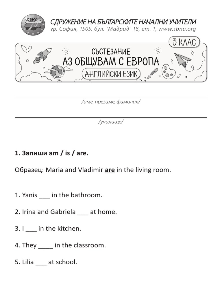 3-klas-AOE-angliiski | PDF