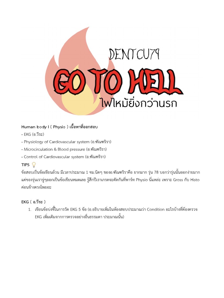 Human Body Physio Pdf