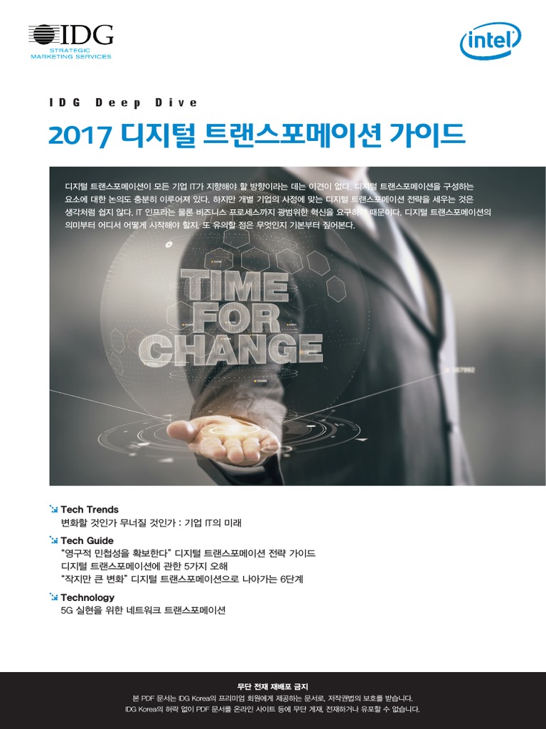 Intel - Deepdive - Digital Transformation | PDF