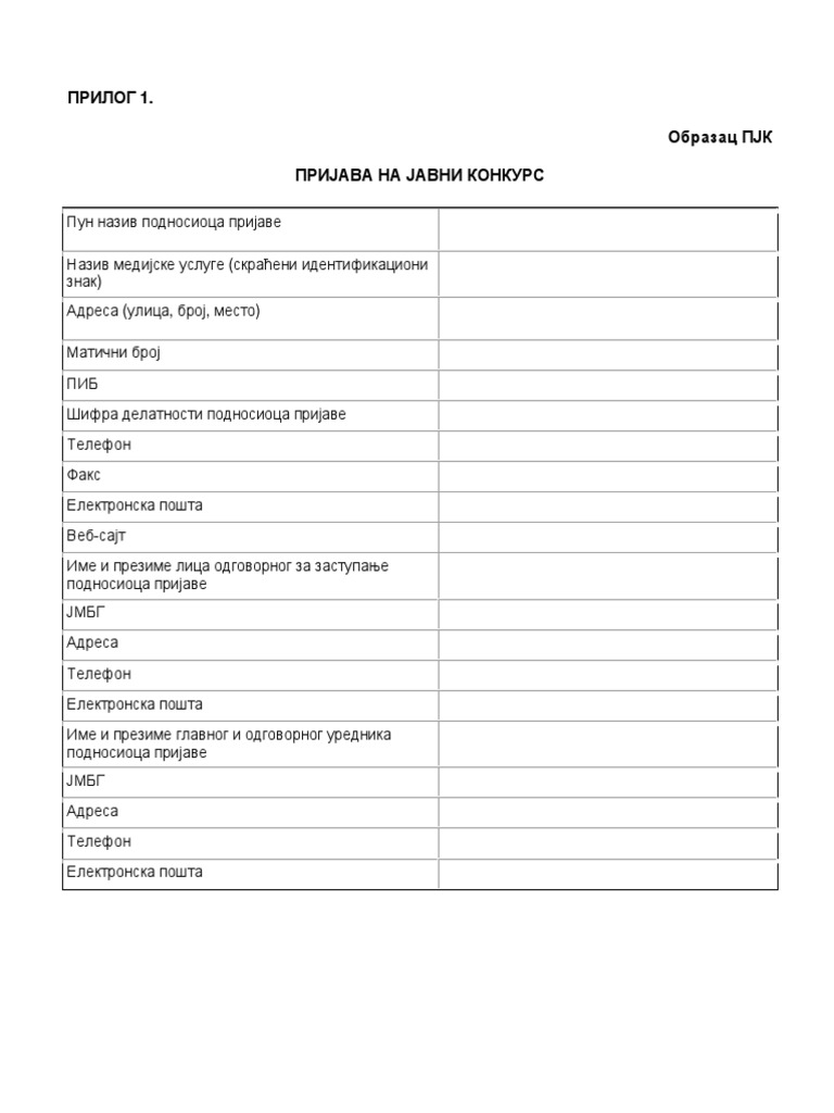 Obrazac PJK ID4117 | PDF