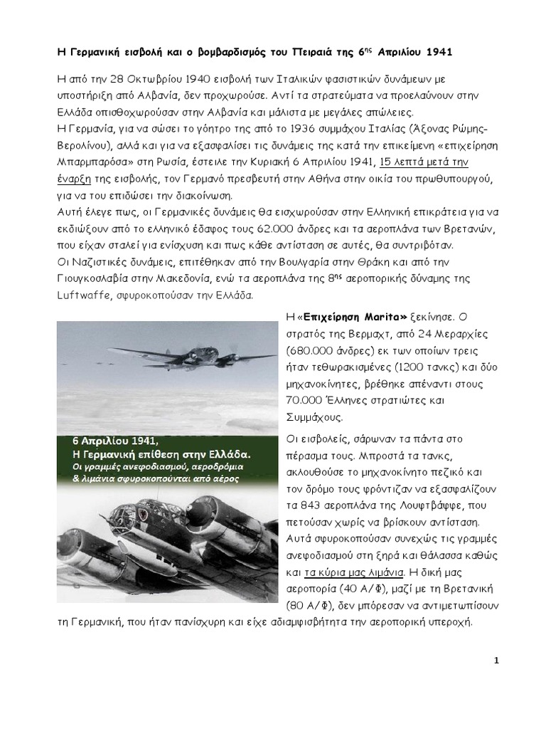 6 Απριλίου 41 Ο βομβαρδισμος του Πειραιά | PDF
