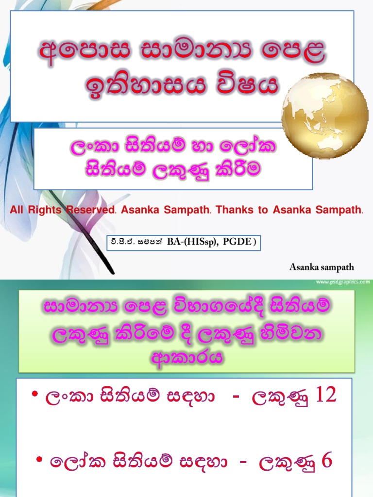Rights Reserved. Asanka Sampath. Thanks To Asanka Sampath | PDF