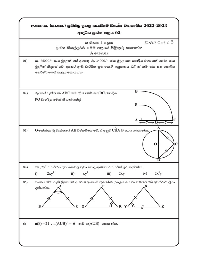 2022 Mathematics OL Model Paper 05 | PDF