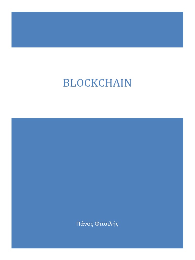 η Τεχνολογία Blockchain Φιτσιλής π. | PDF