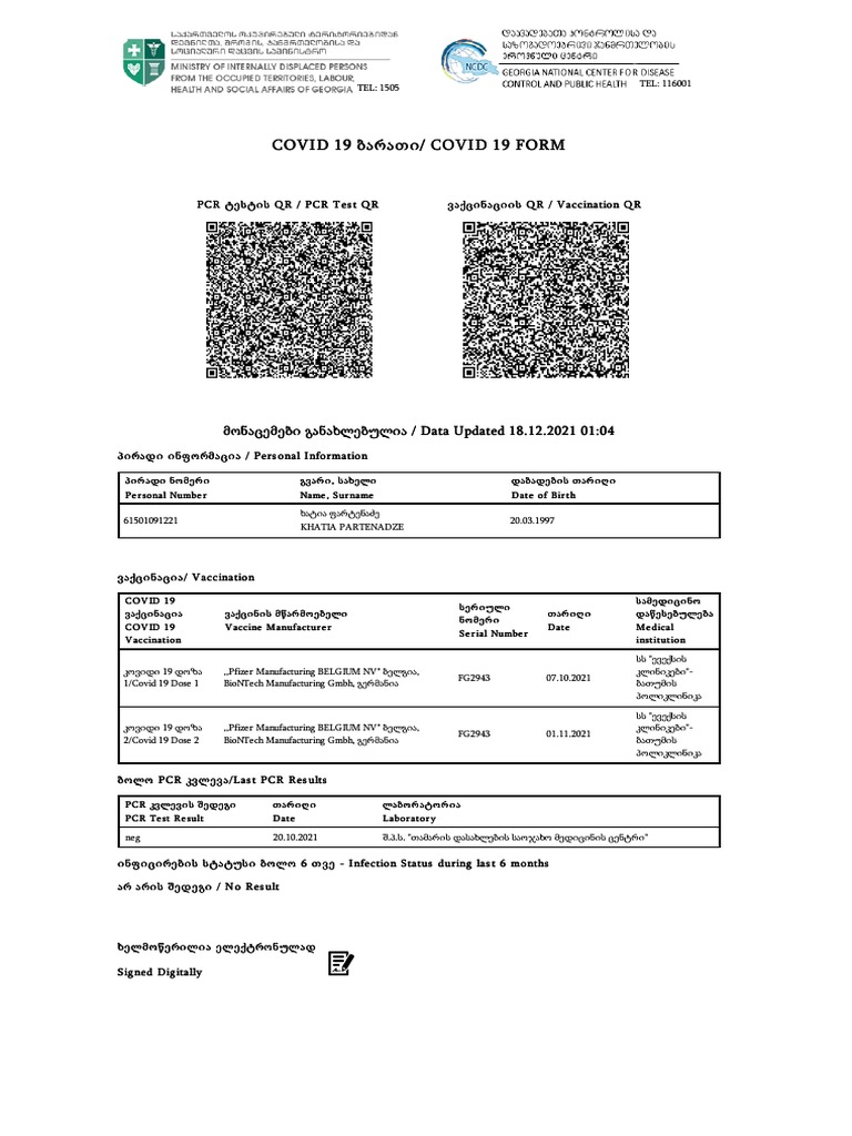 COVI D 19 ბარათ ი/ COVI D 19 FORM COVI D 19 ბარათ ი/ COVI D 19 FORM | PDF