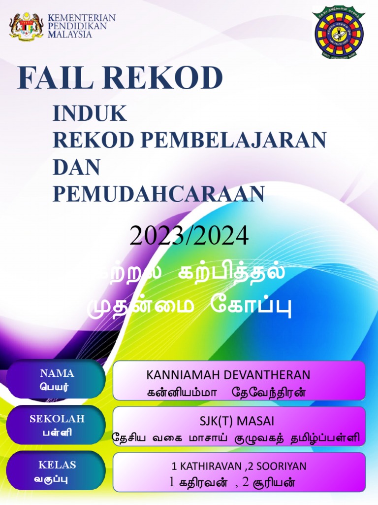 Fail Rekod: Induk Rekod Pembelajaran DAN Pemudahcaraan | PDF