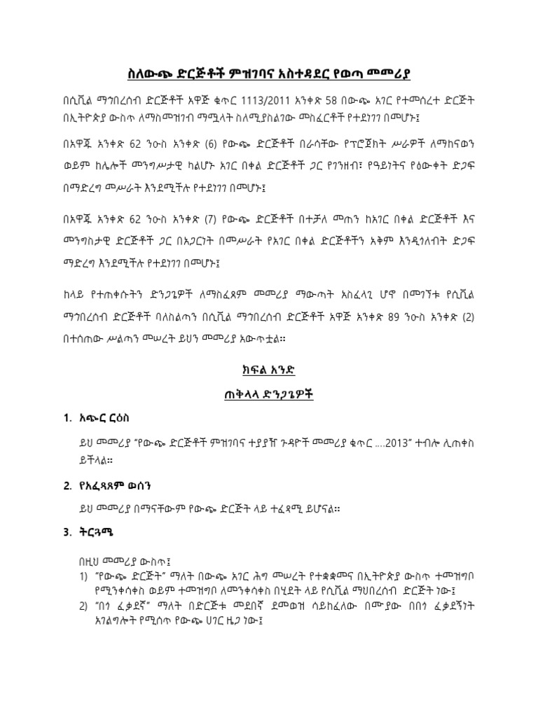 Draft Directive On Registration and Adminstration of Foriegn Cso | PDF