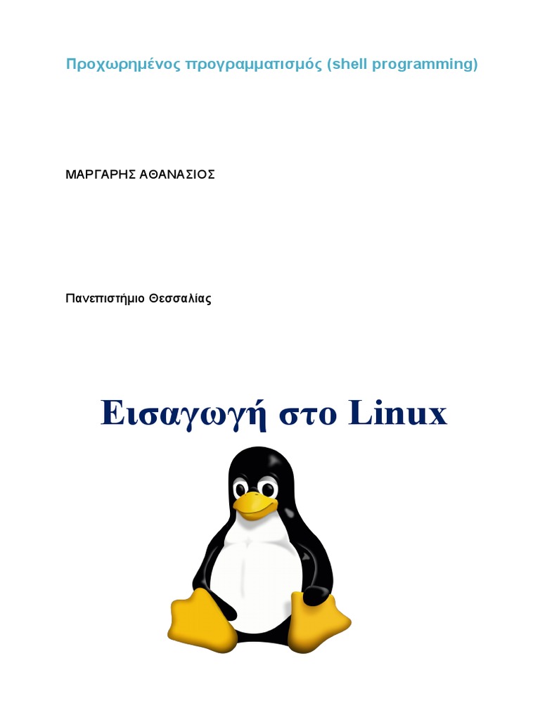 Προχωρημένος Προγραμματισμός Shell Programming ΜΑΡΓΑΡΗΣ ΑΘΑΝΑΣΙΟΣ Πανεπιστήμιο Θεσσαλίας Pdf 