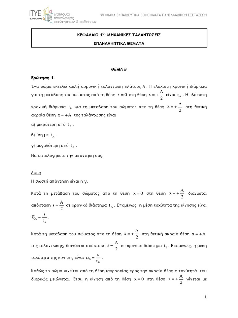 Untitled | PDF