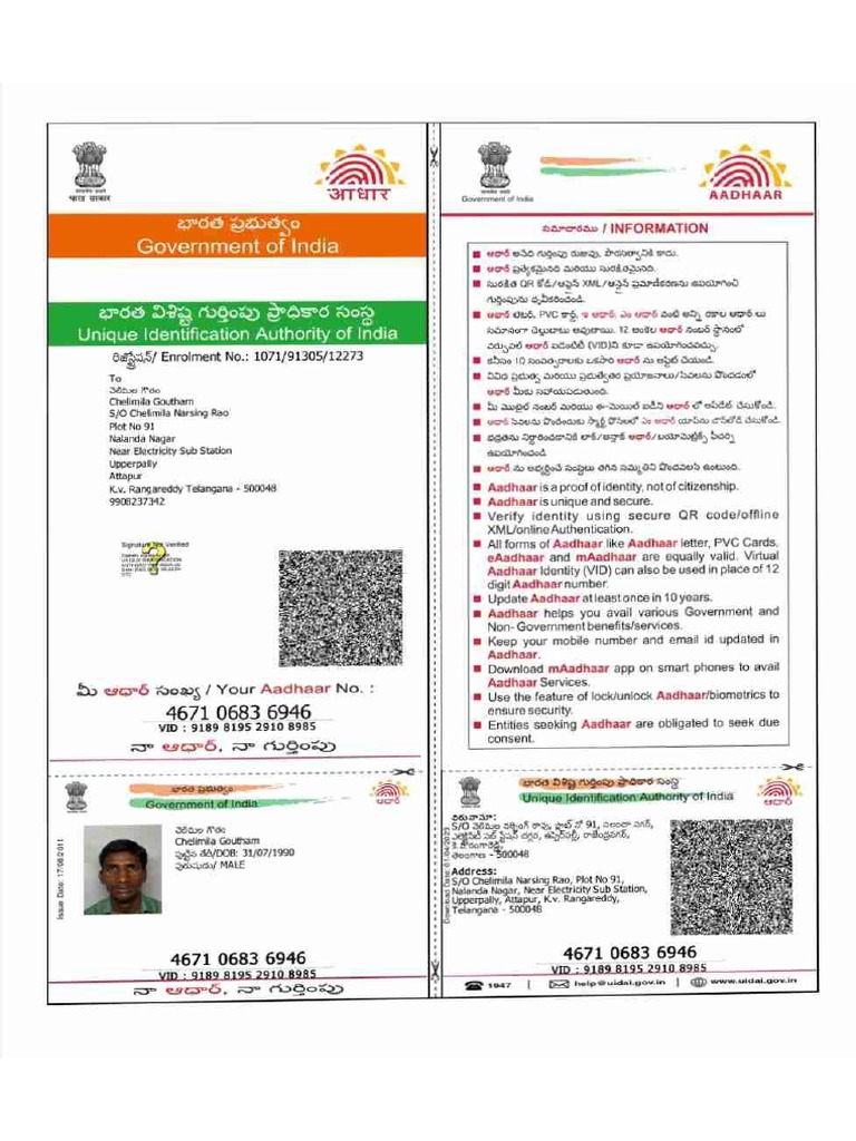 Ap Aadhar Card | PDF