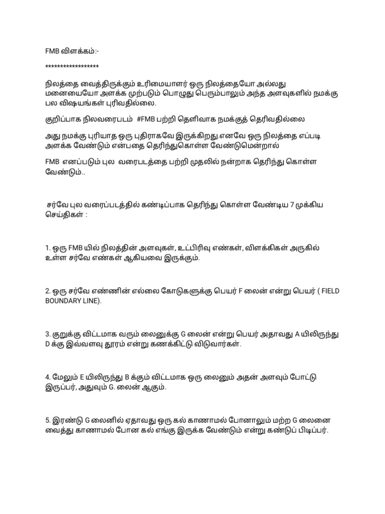 FMB விளக்கம் | PDF