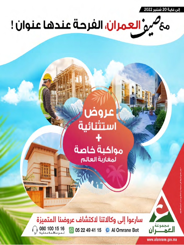Offres Saïf Al Omrane 2022 | PDF