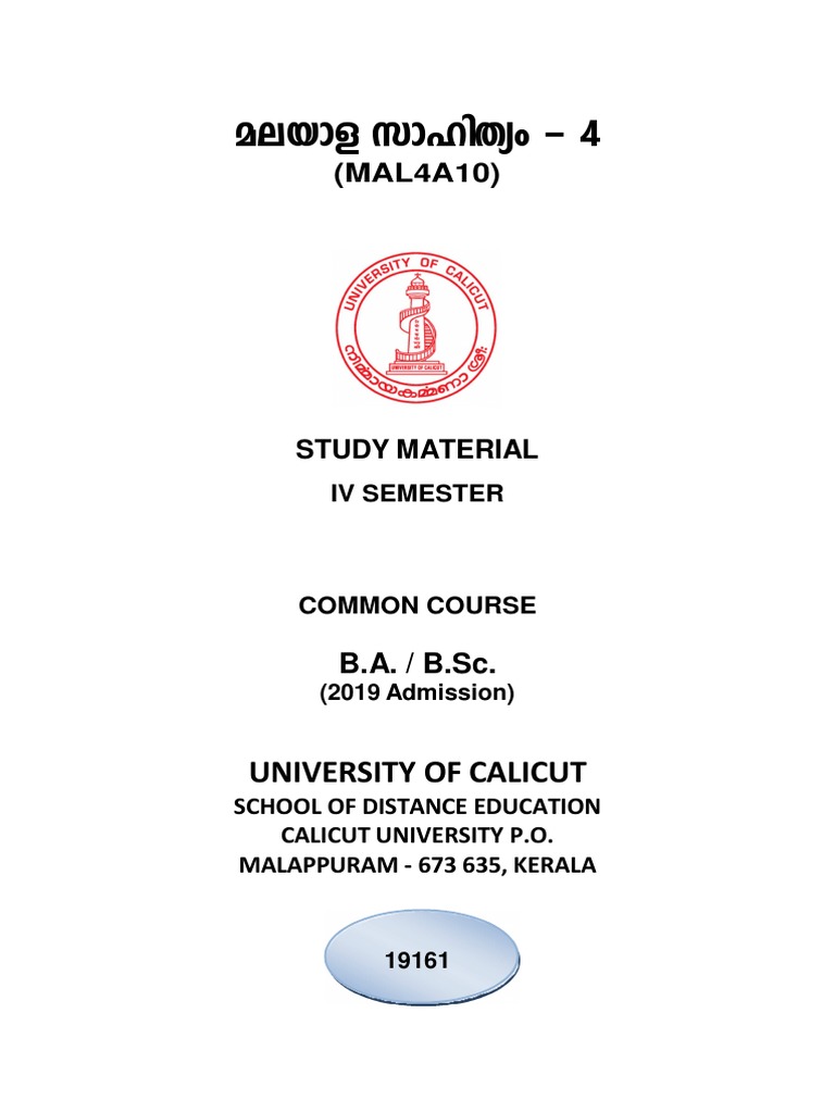 Malayala Sahithyam 4 6.8.2021 - 2 | PDF