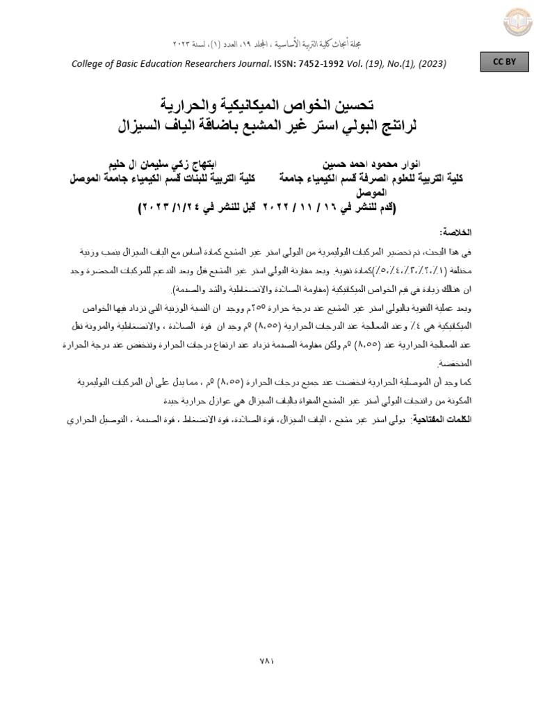 BERJ - Volume 19 - Issue 1 - Pages 781-804 | PDF