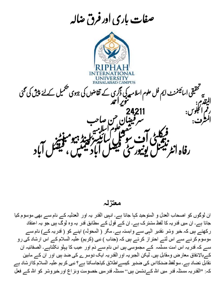 Tanvir Ahmad 24211 | PDF