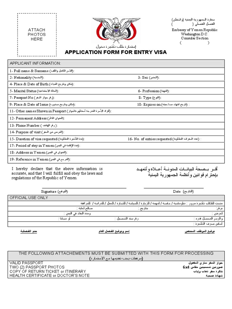 Application for a Yemeni Entry Visa | PDF | Government | International ...