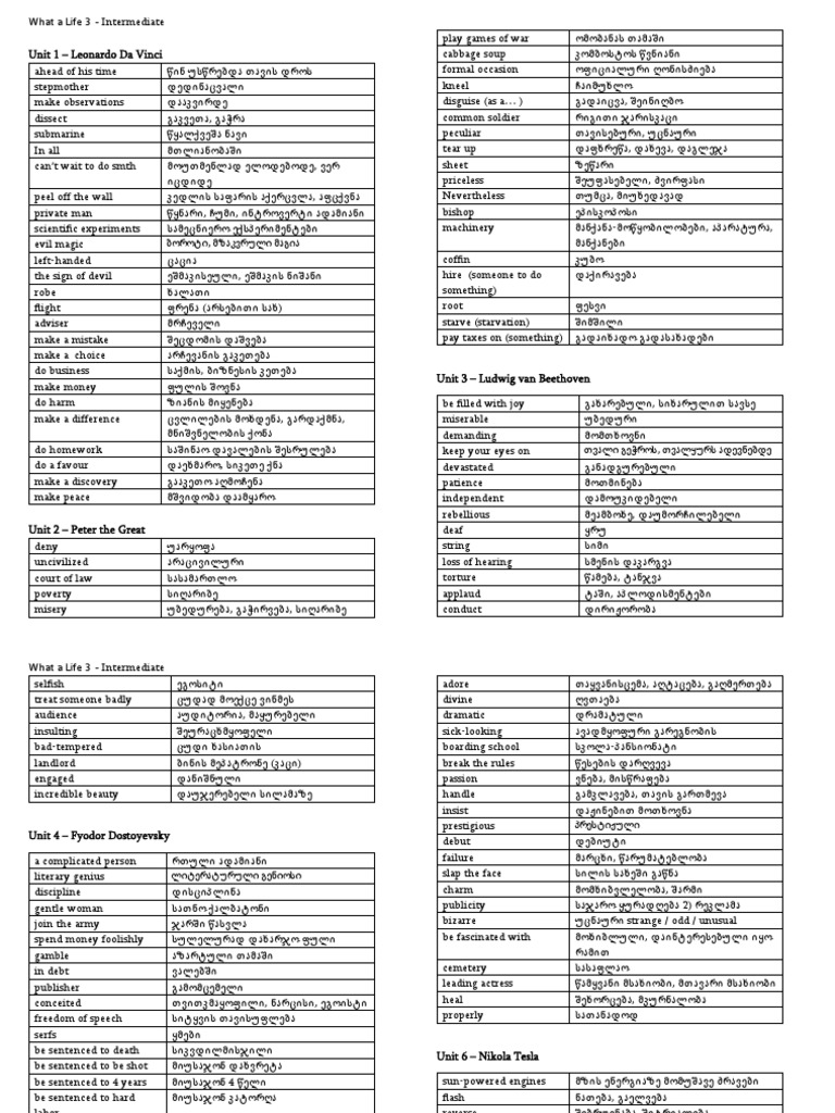 What A Life 3 - Vocabulary Test (Units 1-20) | PDF