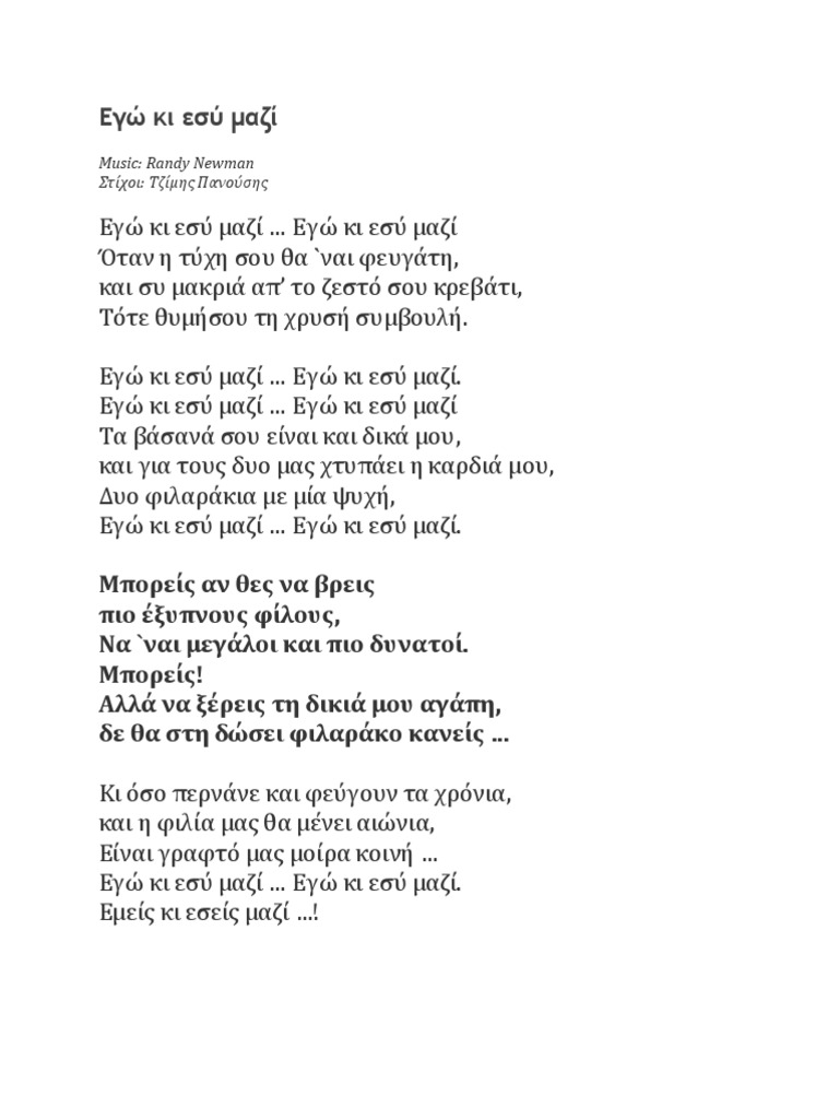 Music: Randy Newman Στίχοι: Τζίμης Πανούσης | PDF