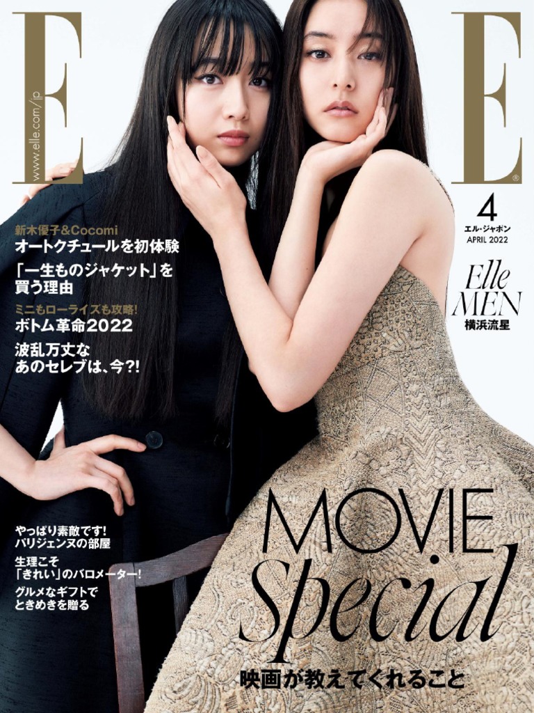 ELLE Japan - 4月 2022 | PDF