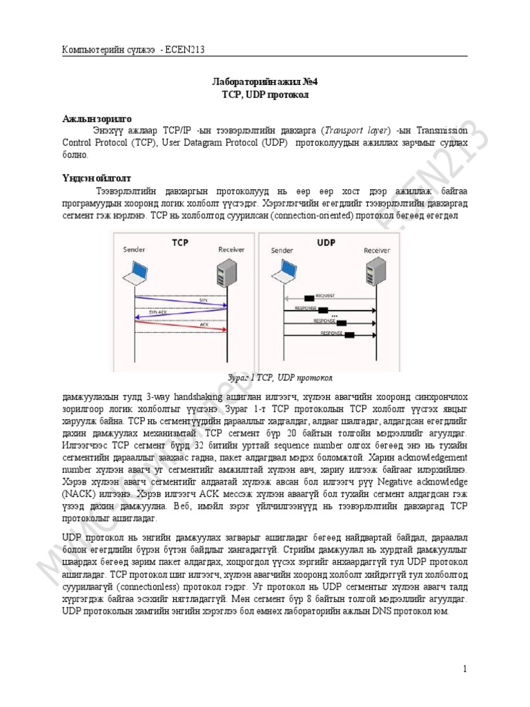 4 TCP Udp | PDF