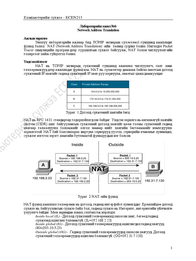 6 Static NAT | PDF