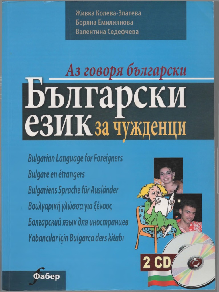 Bulgarian Language For Foreigners Bulgare Endangers Bulgariens Sprache ...
