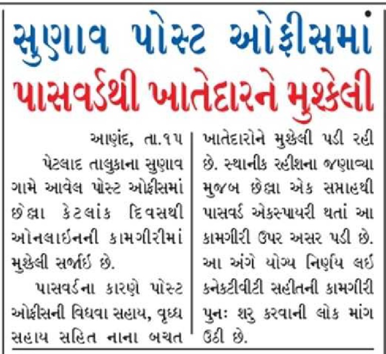 16 10 2022 Press Note Naya Padkar Sunav Post | PDF