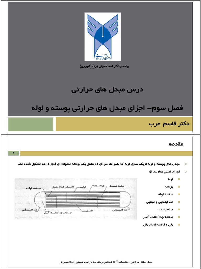 He - 03 | PDF