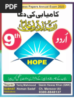 Class 6th Urdu Paper | PDF