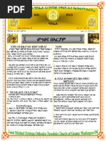 ውዳሴ ማርያም ግዕዝ | PDF