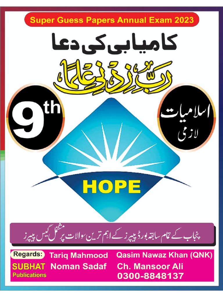 9th Islamyat Super Guees The Hopr 23 | PDF