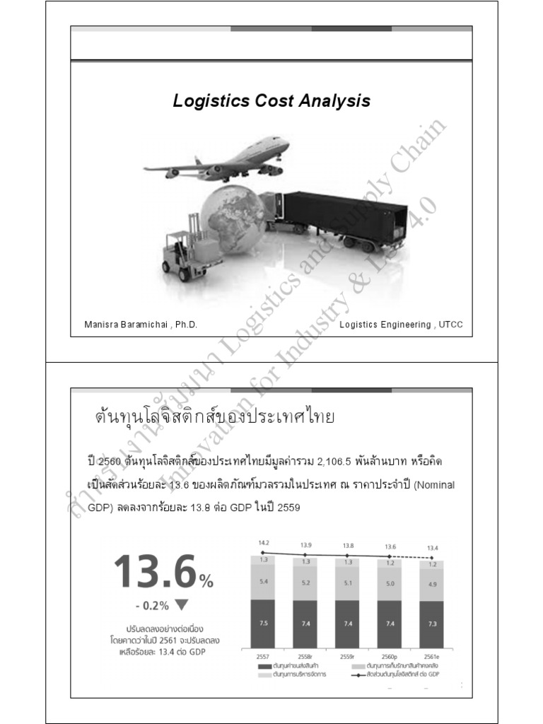Logistic-Cost-Analysis-2 | PDF