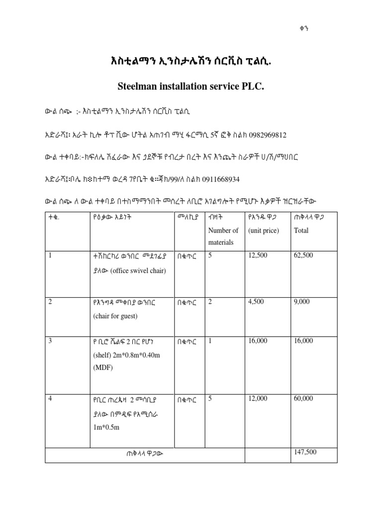 Steelman Installation Service PLC | PDF