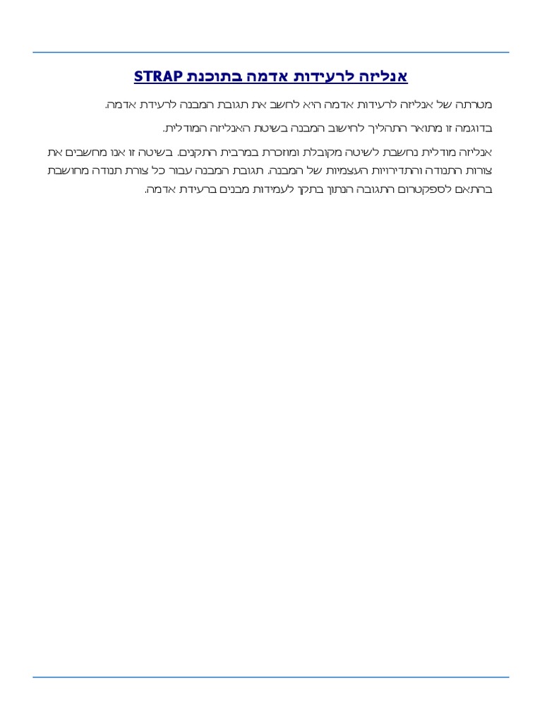 Strap Guide | PDF