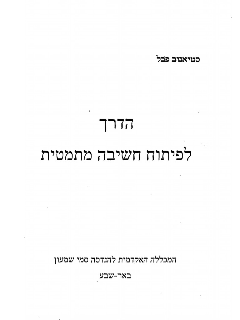 Math Thinking Book | PDF