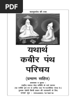 Kirayanama PDF | PDF