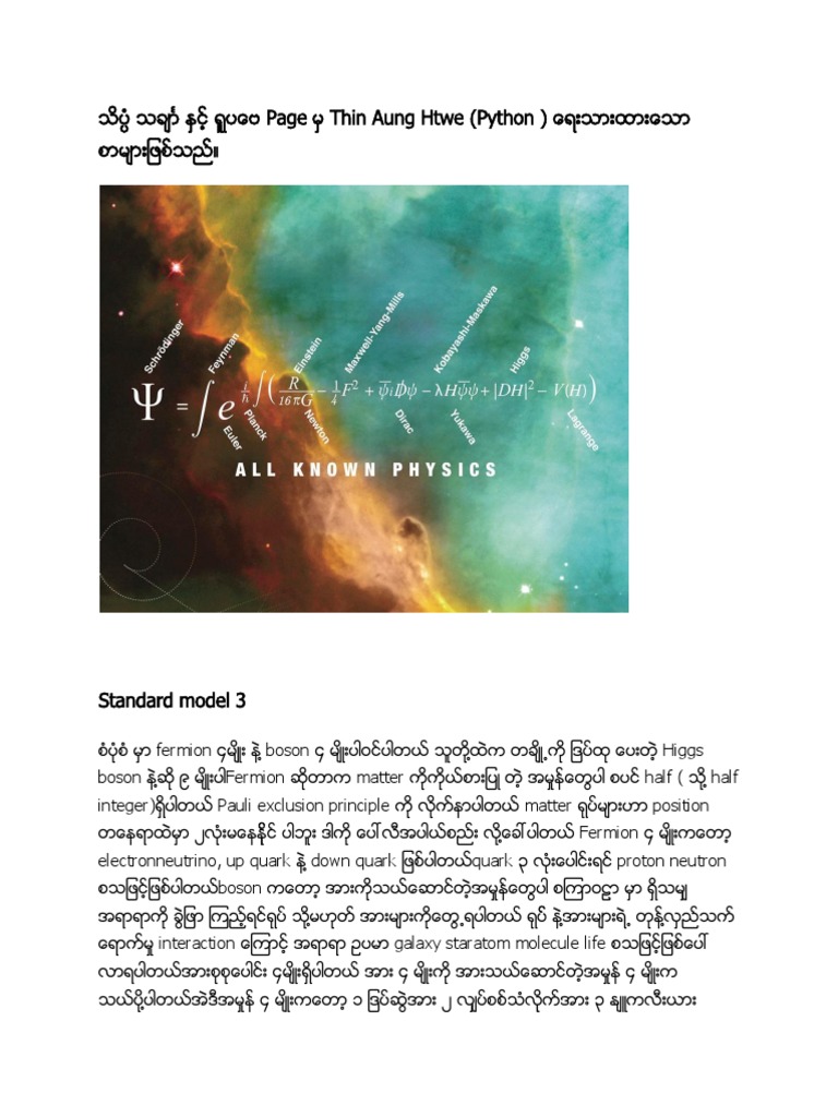 Python Thin Aung Htwe | PDF | Special Relativity | Hamiltonian Mechanics