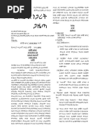 Private Employee Pension Proclamation-1268-2022 PDF | PDF